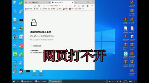 此站点连接不安全客户端和服务器不支持常用的SSL协议版本或