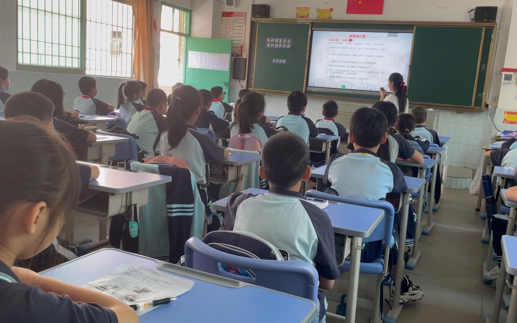 维护国家安全,保守国家秘密(课例视频)