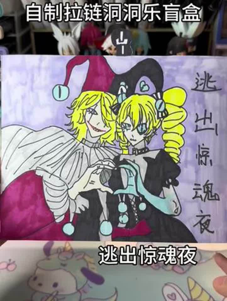 ...盲盒 自制卡包 画画其实很简单 画渣日常 马克笔手绘 动漫人物绘画~~