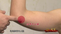 小海穴-治疗小指麻木之法
