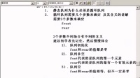 【郝斌数据结构】40 _ 队列6 _ 循环队列各个参数的含义