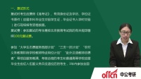 2018经济学专业考研复试大“揭秘”中国农业大学