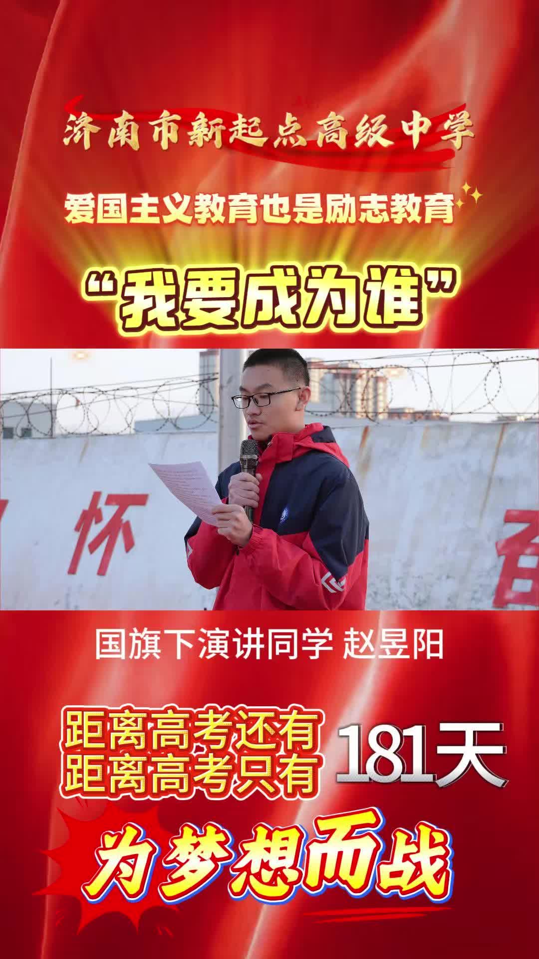 ...高三2班赵同学做了“如何规划下阶段学习”,黄老师做了“正确对待...