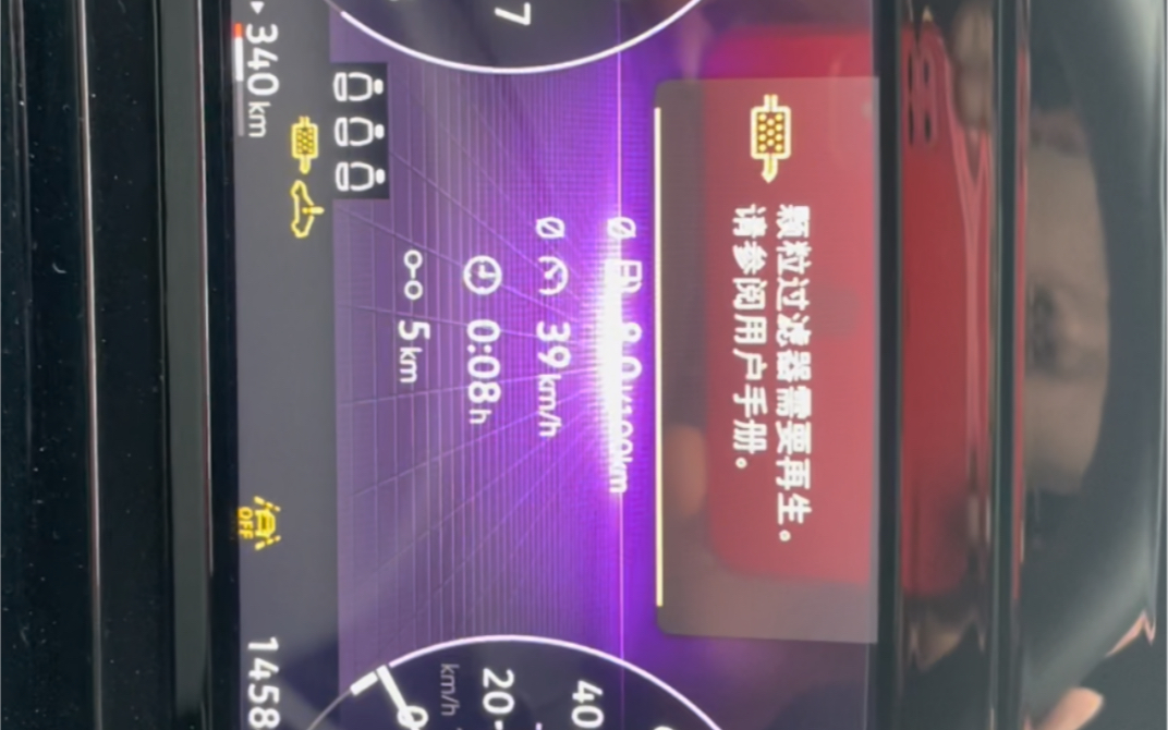 高尔夫8RLine1.4T颗粒捕捉器堵塞