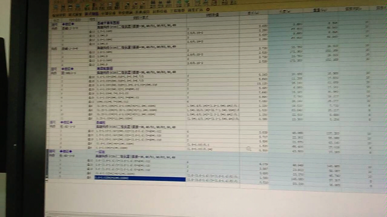 工程造价博奥教学69