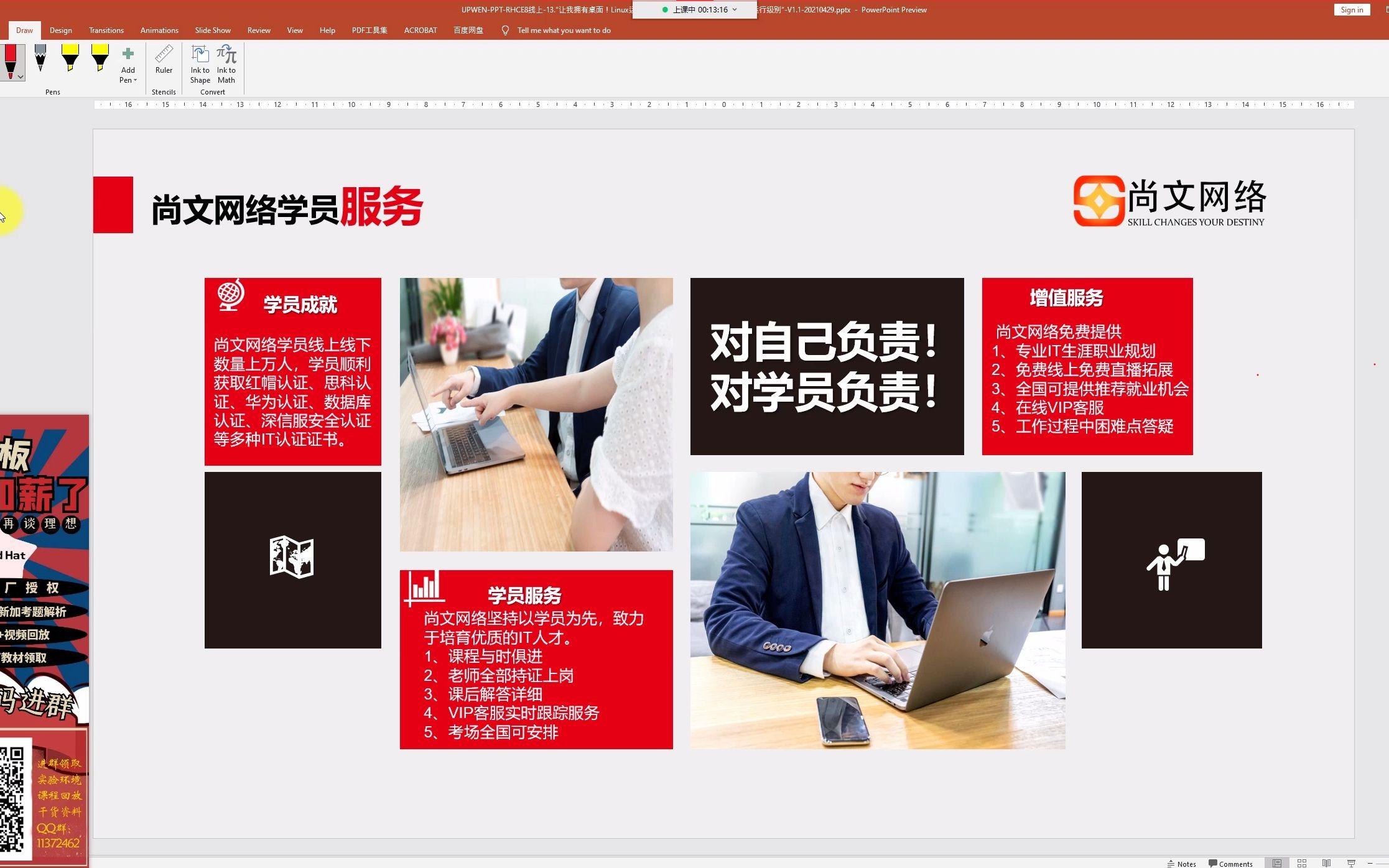 “让我拥有桌面!”课题之Linux启动过程.mp4
