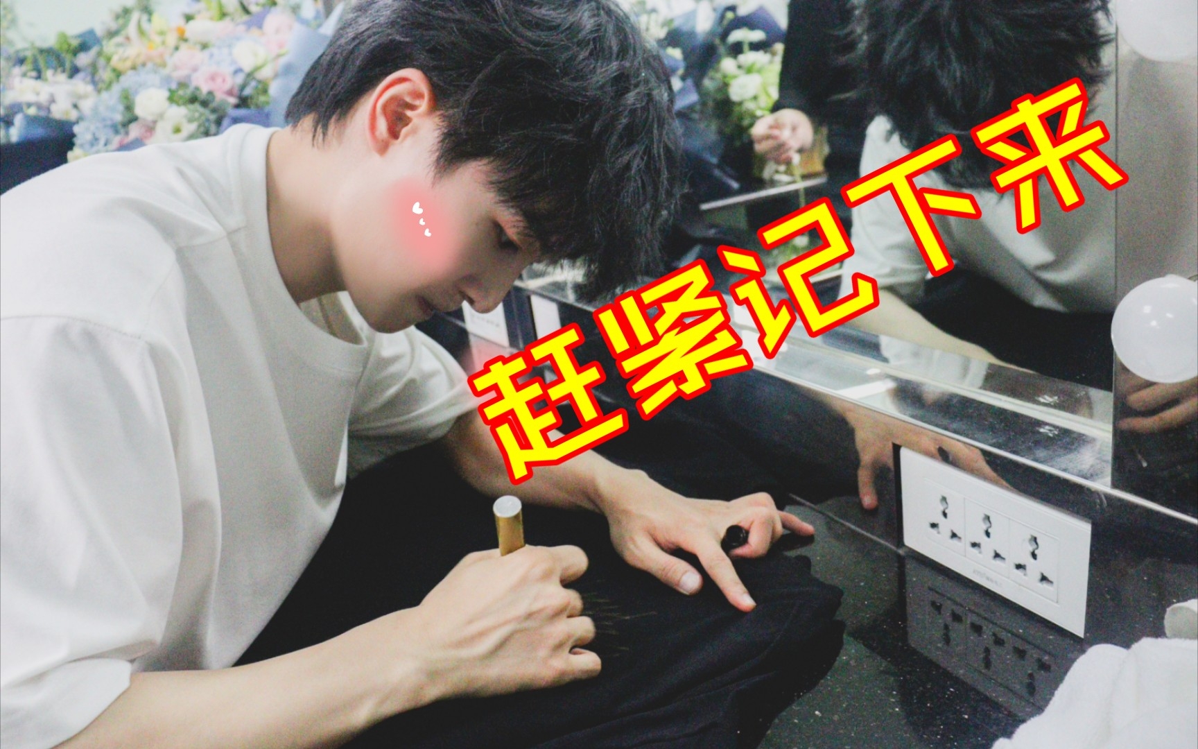 他就是害羞了!还嘴硬!(周深微博考古)