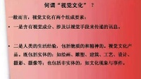...教育美术课程改革的社会背景与教育环境(义务教育小学美术课程标准...