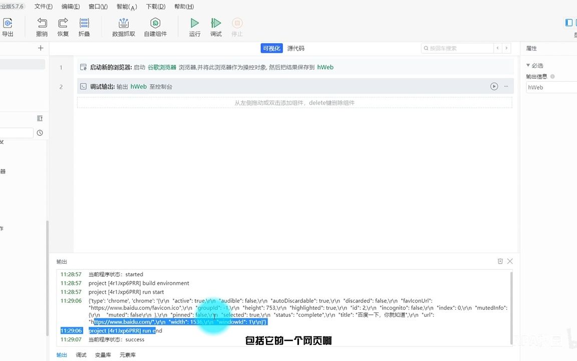 19.第十九节(浏览器到执行js)(Av716709738,P19)