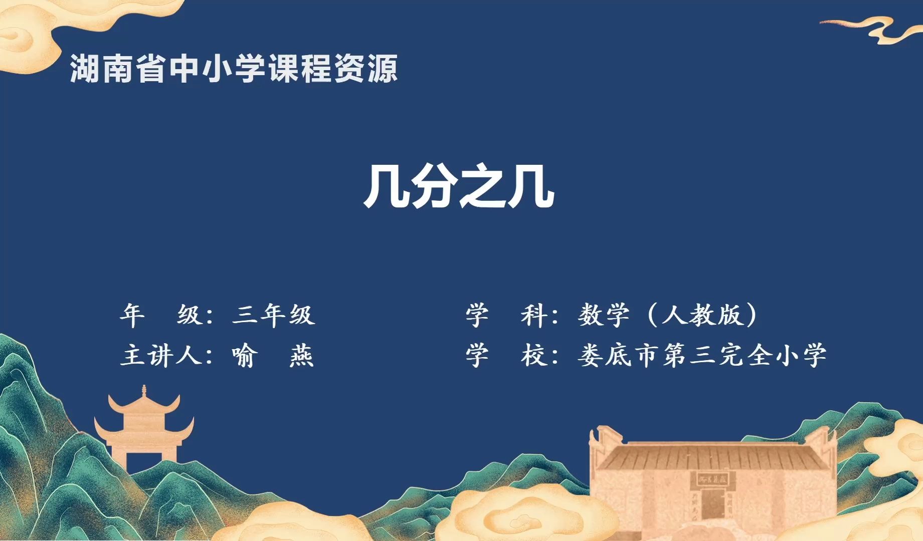 分数的初步认识(第三课时)