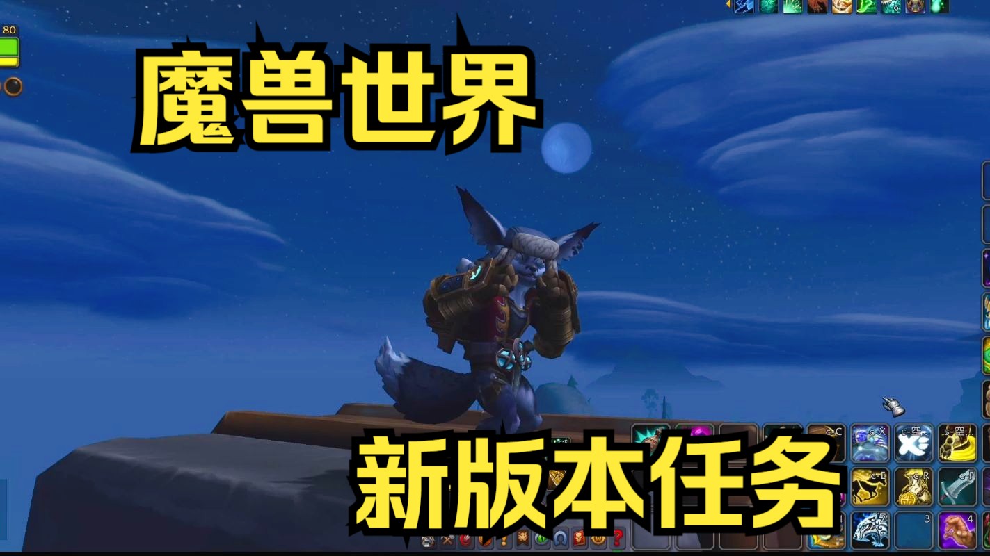 魔兽世界新版本任务在哪领新手怎么玩怎么找任务