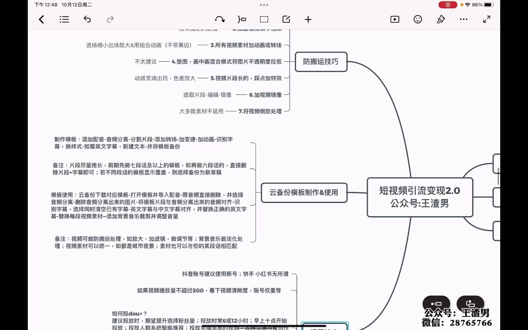 7.剪映怎么剪辑视频,剪映模板怎么制作,剪映模板怎么赚钱?