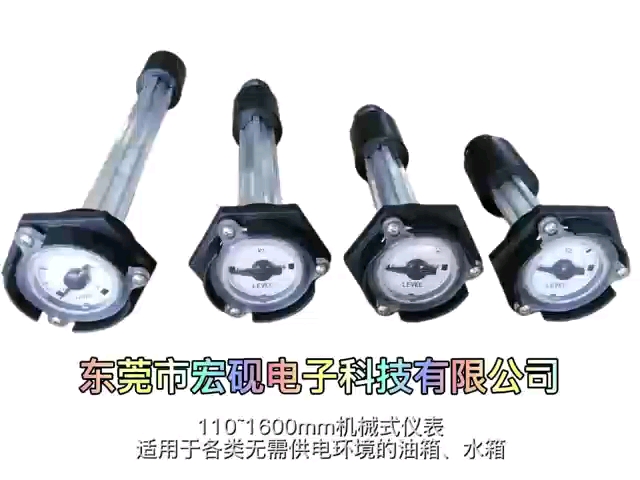 液位传感器,油浮子,油位传感器,油量传感器,水位传感器,液位开关,液位...