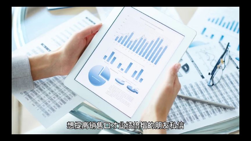 销售时跟客户沟通的技巧