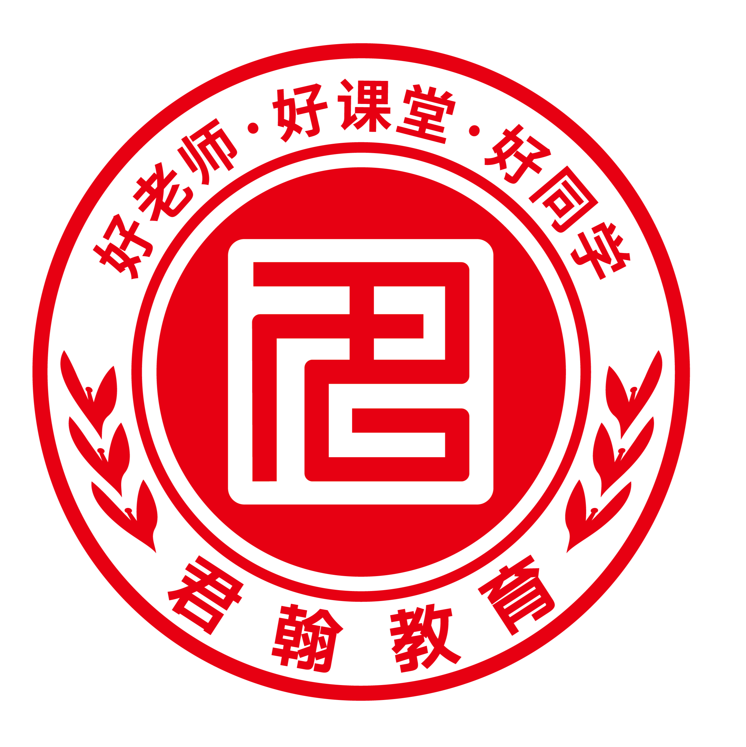 君翰教育 