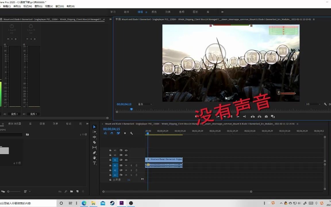 pr导入视频没有声音怎么办?小白来教你,超简单。