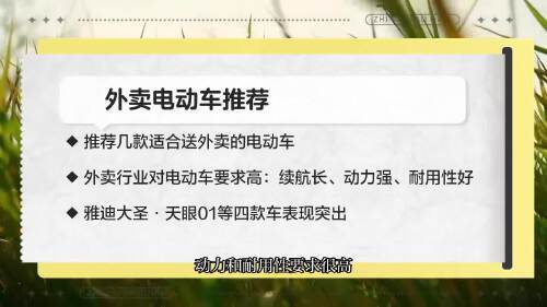 外卖小哥必看!电动车选对这款,月入轻松过万不是梦!