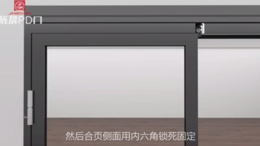 pt门,pd门安装视频