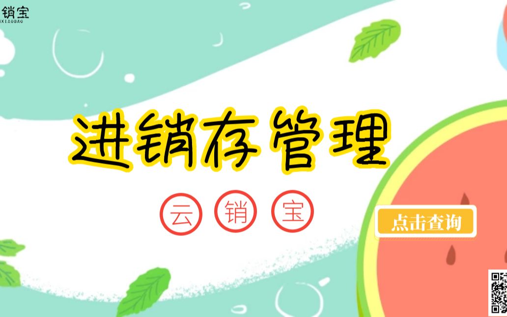 请问老板如何把支付宝收款码,保存到系统中?
