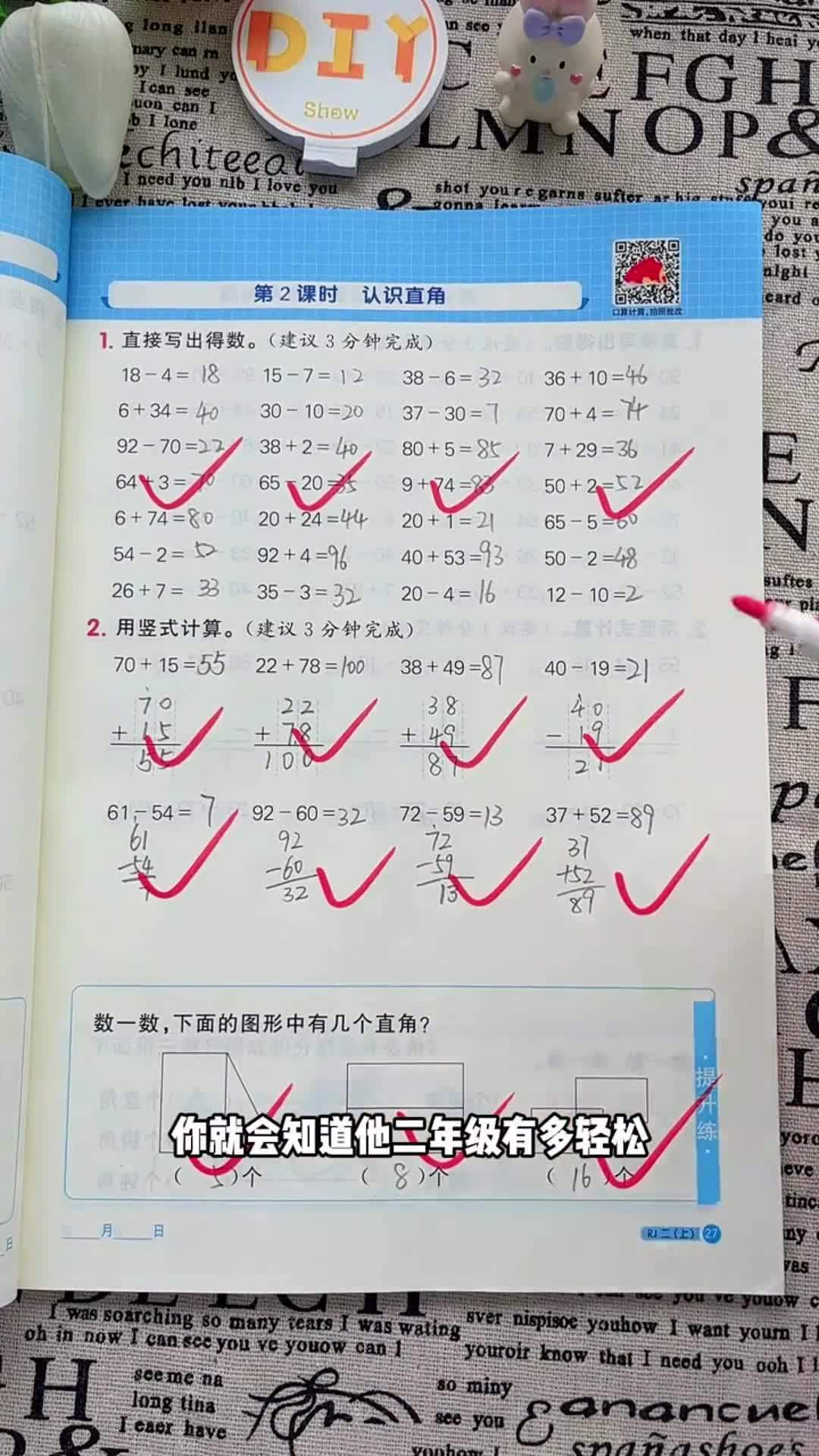 #一升二 要想提高计算能力,假期就做这本阳光同学计算小达人 ,同步...