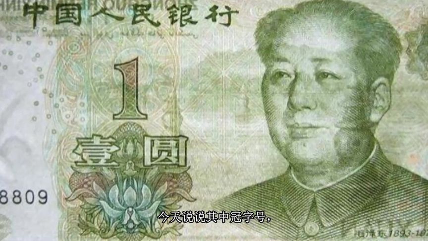 你知道什么叫“扁担号”吗?你见过扁担号吗?