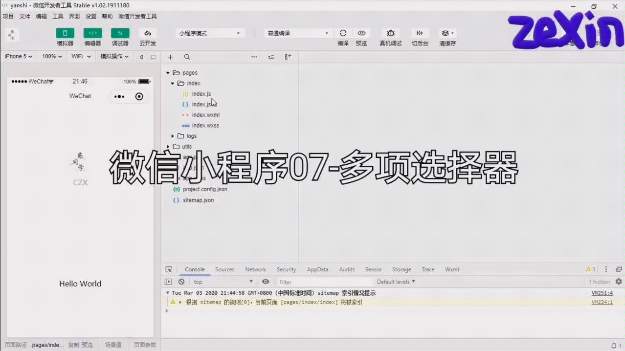 CZX|微信小程序07-多项选择器+表单+单项选择器