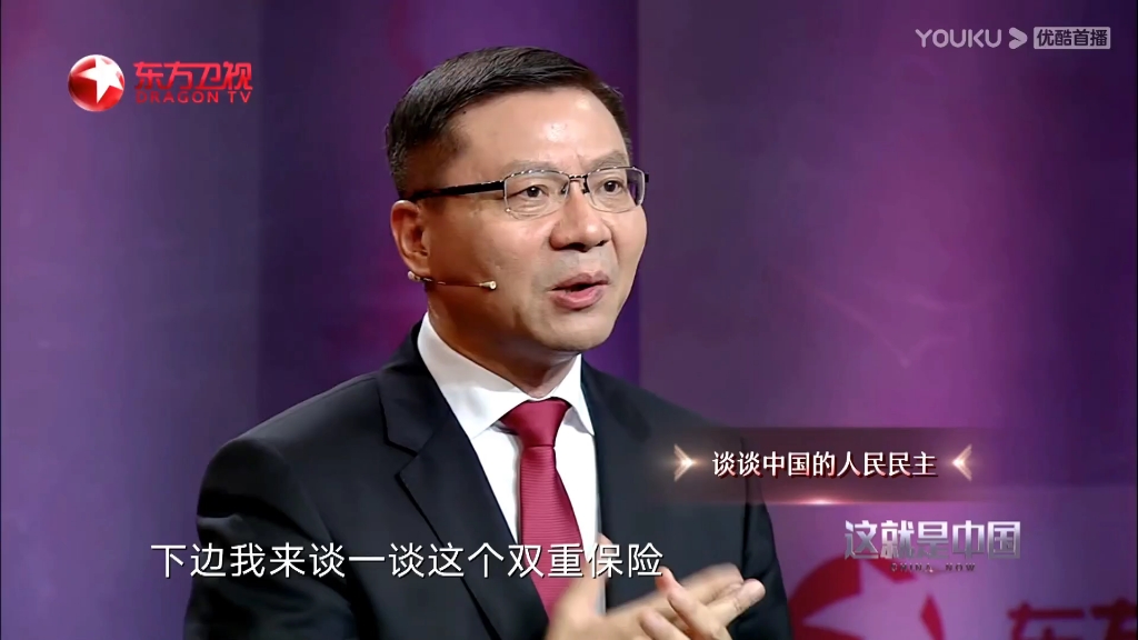 党的领导对保障人民民主的重要性。这就是中国张教授讲的很棒!