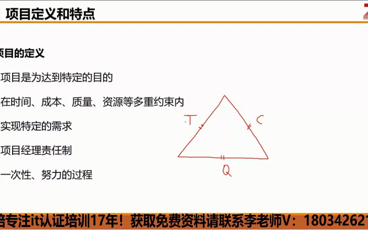 广州信息系统项目管理师培训|信息系统项目管理师培训费