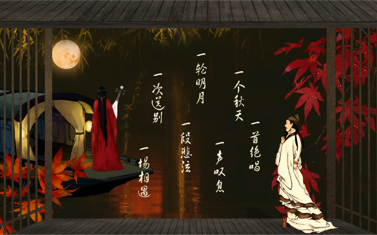 琵琶行2-2:谁还没拥有这个PPT 优质公开课教学课件 白居易