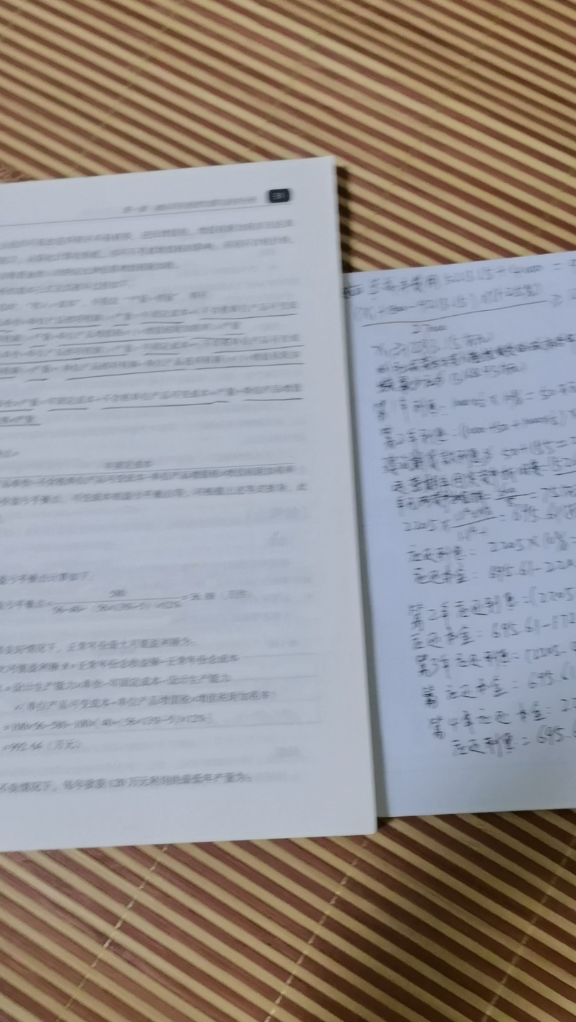 造价案例学习第10天晚