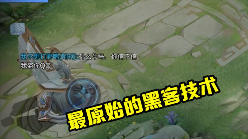 最简单的盗号,往往却用最朴素的盗号方法!