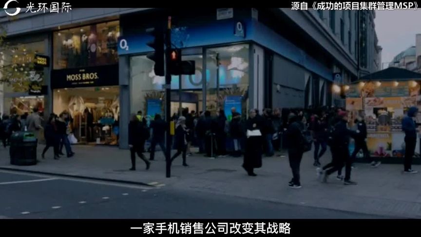 因为一个决策逃过一劫的某手机店——项目集群管理案例16