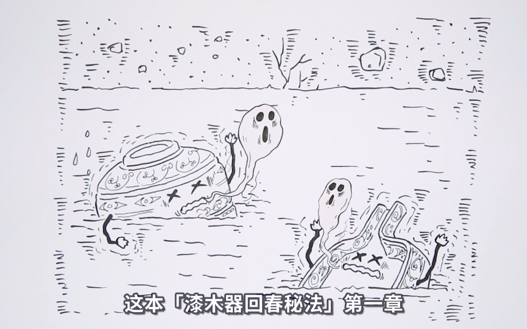 文物重生秘籍(3):漆木器篇
