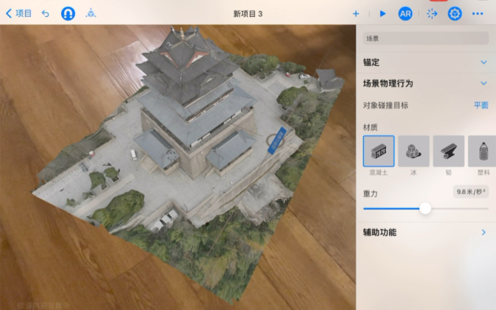 Mini3Pro 无人机AR建模新手教程,一起用大疆无人机玩转AR元宇宙!