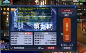 《梦幻西游满级之旅》第九期:师门任务(飞升)
