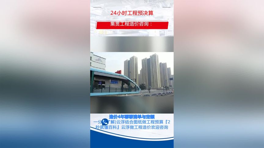 一分钟了解云浮结合图纸做工程预算『秒就懂百科』云浮做工程
