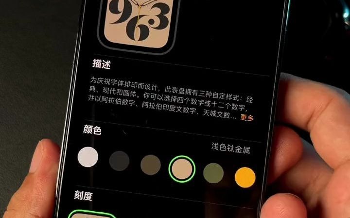 ...AppleWatch简约表盘,以及自动更换教程数码科技applewatch苹果手表