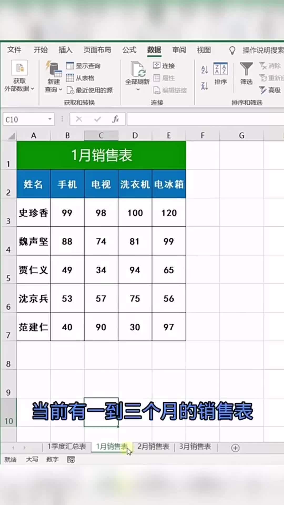 Excel多个表格合并汇总到一个表格!