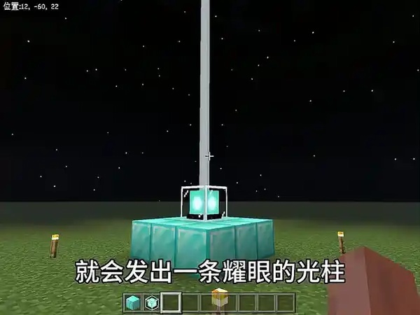 我的世界:这才是信标的正确使用方法!