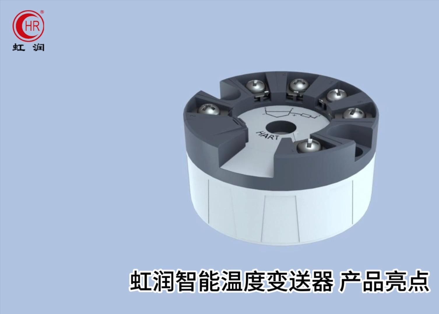 智能温度变送器对温度传感器的热电阻、热电偶等信号进行采集处理,...