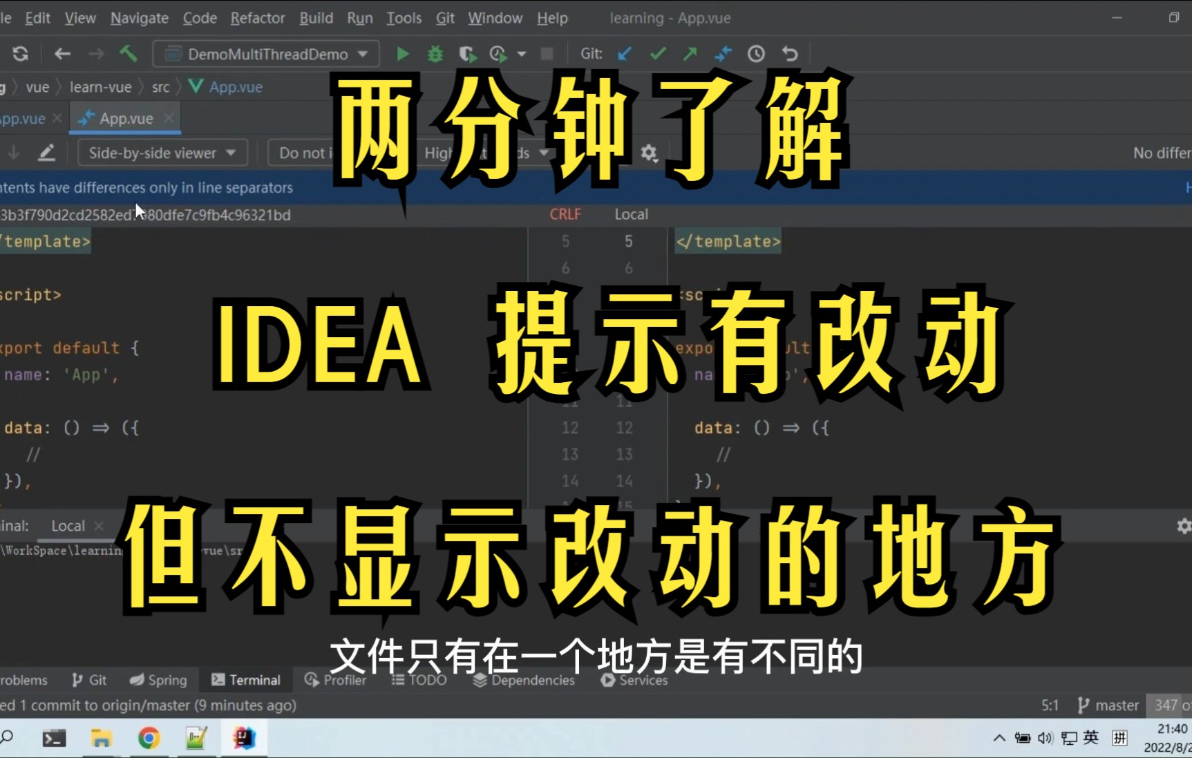 文件无改动但 IDEA 仍然显示有改动