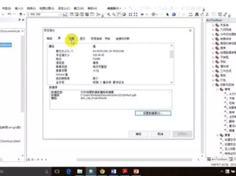 ArcGis10.1教程第二讲(提取、裁剪、镶嵌、分割、融合(Dissolve)、合并)