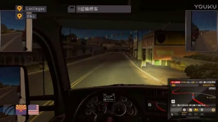 11运输桥车 从LasVegas到Elko-美国卡车模拟 亚利桑那V1.3 第二期