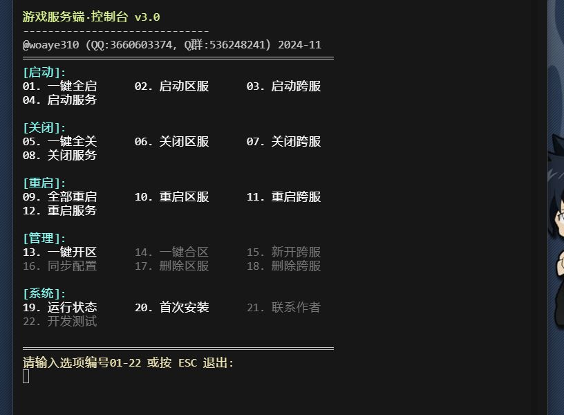 Egret白鹭引擎传奇搭建
