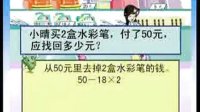 《乘法和加减法的混合运算》小学数学优质课,公开课,示范课