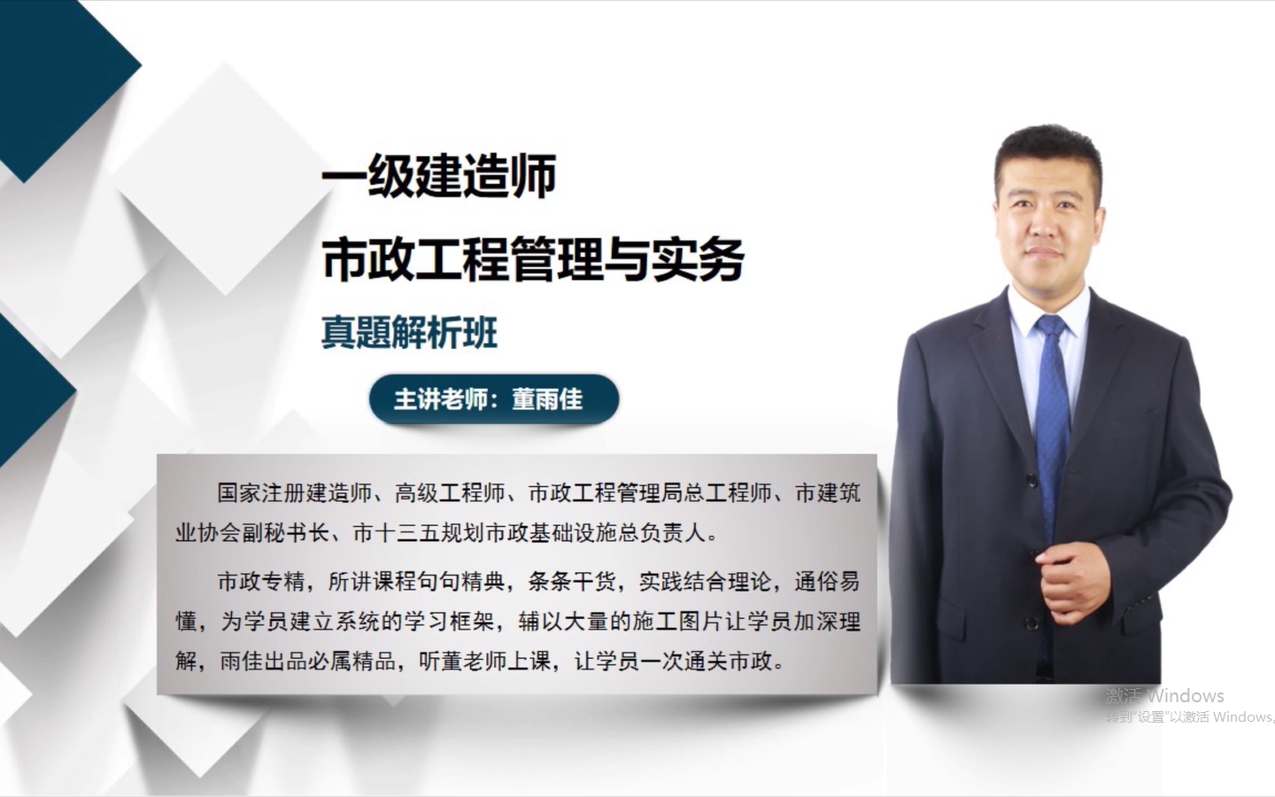 一级建造师《市政实务》真题班(2020,2019年真题卷)