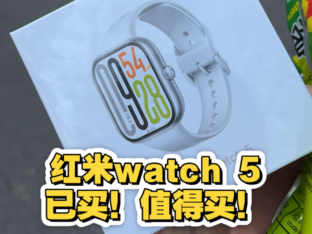 红米watch 5已到货!配对苹果手机来电不显示手机号?不存在的!