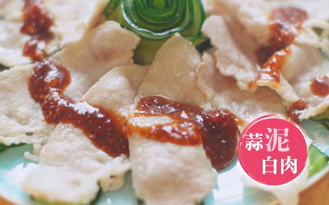 天气热没胃口 来吃蒜泥白肉 清烫拌酱就搞定了|168懒人料理|Sliced ...