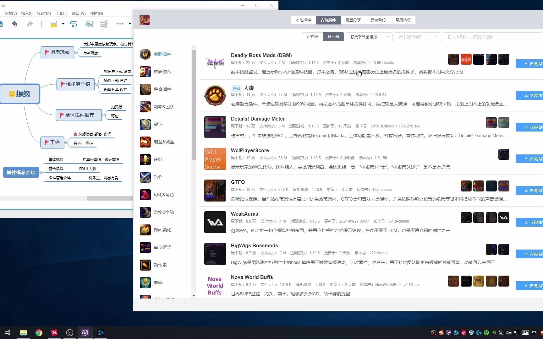 怀旧服桃乐豆整合大脚和拍卖行,背包单体插件介绍