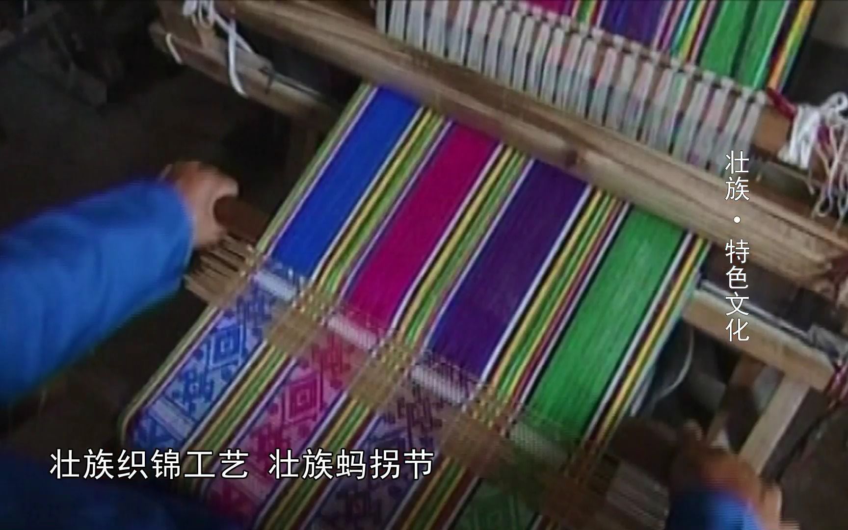 成卓文化-精彩广西-壮乡之特色文化